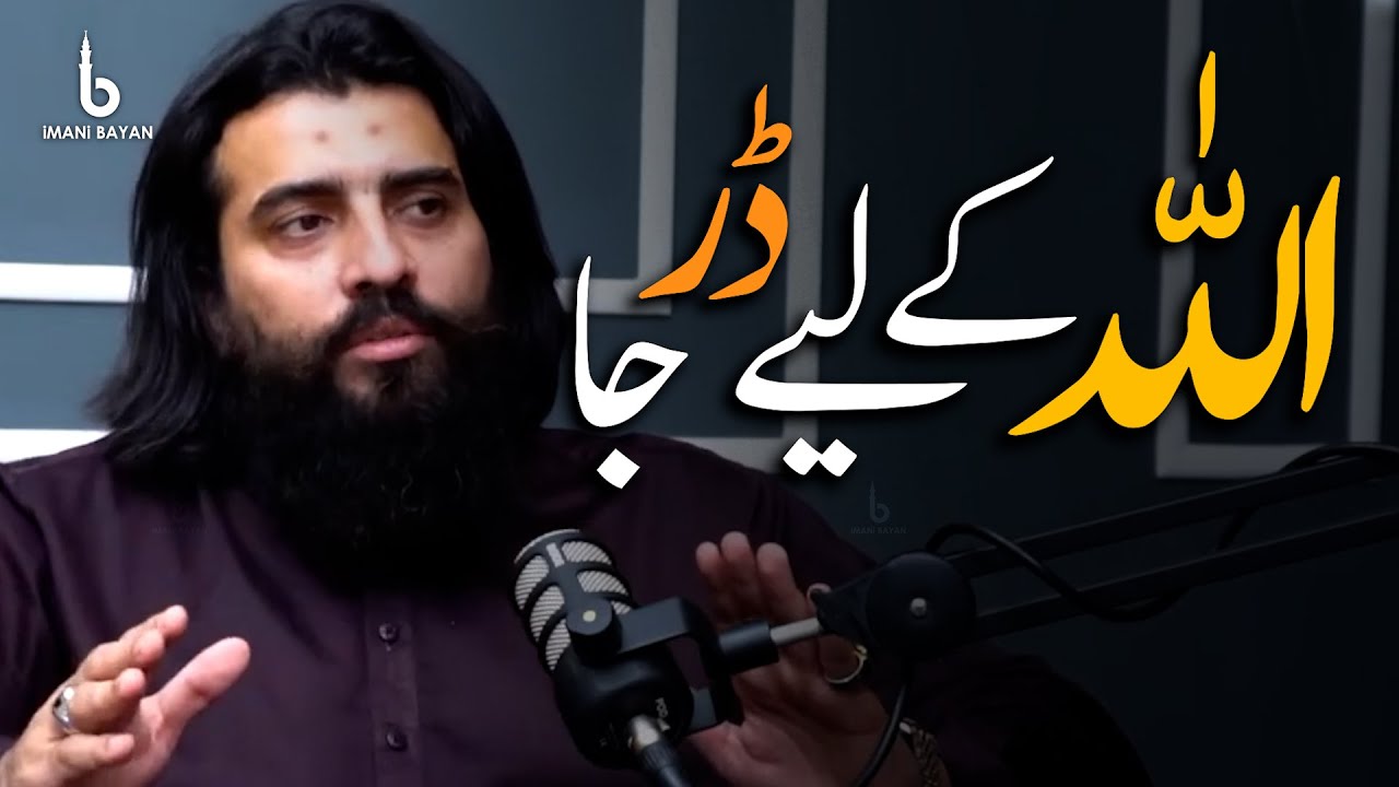Allah Ke Liye Dar Ja | Shaykh Atif Ahmed - YouTube
