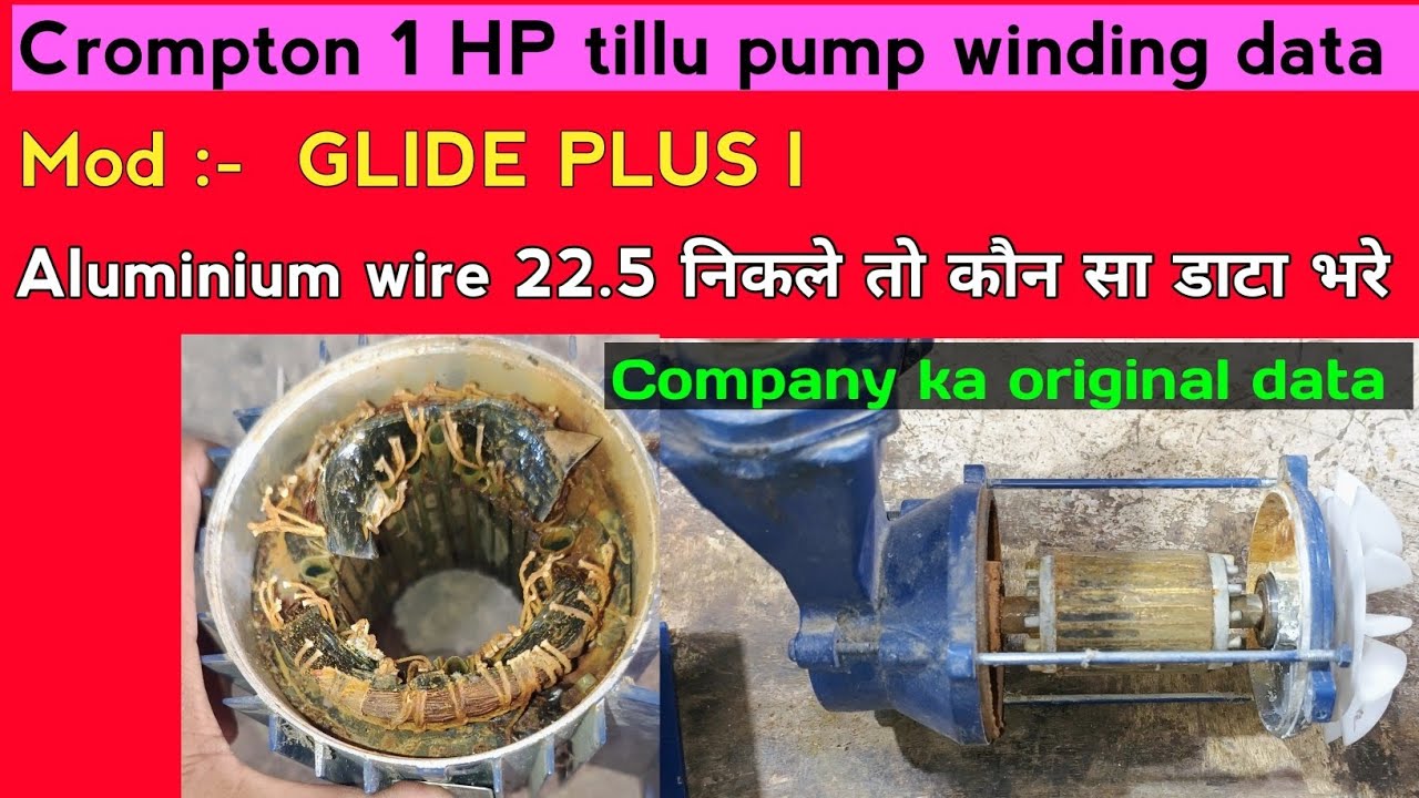 Crompton 1 HP tillu pump winding data - YouTube