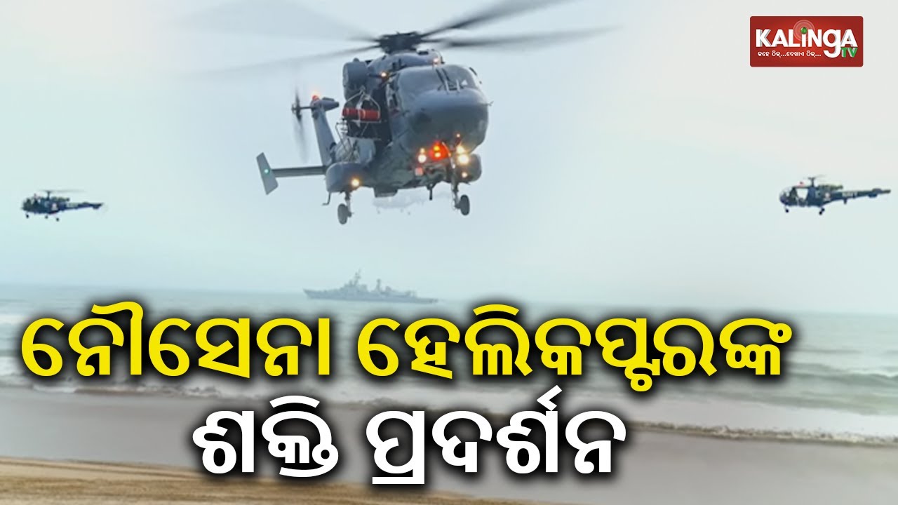 Indian Navy holds helicopter rehearsal at Puri beach ahead of Navy Day ...
