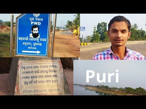 The Birth Place Of Utkal Mani Gopabandhu Dash Suando Puri.🙏 - YouTube