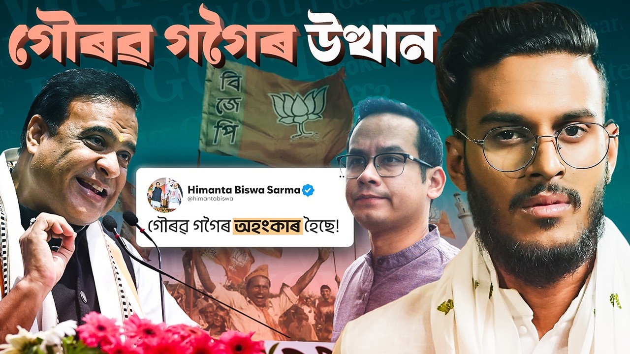 গৌৰৱ গগৈৰ উত্থানৰ কাহিনী || Next CM of Assam? || Aboyob Bhuyan || Satya ...