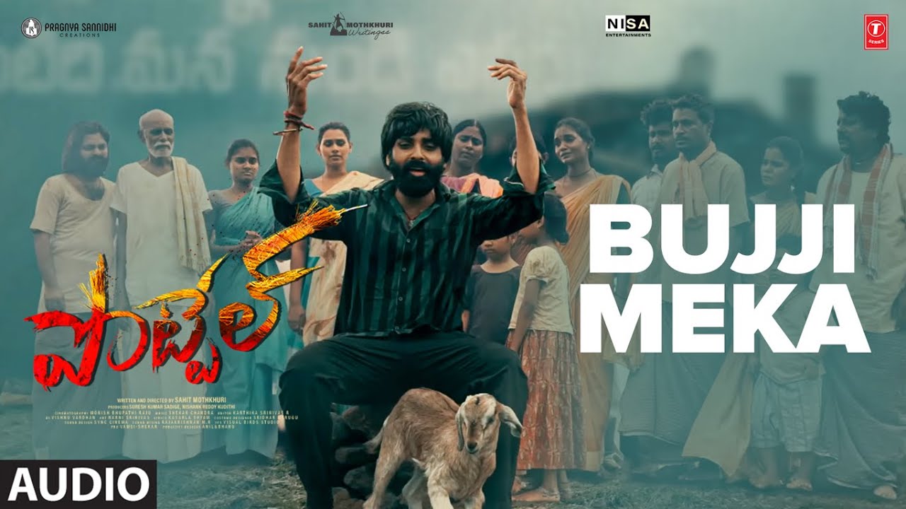 Bujji Meka Audio Song | Pottel | Yuva, Ananya | Sahit Mothkhuri ...