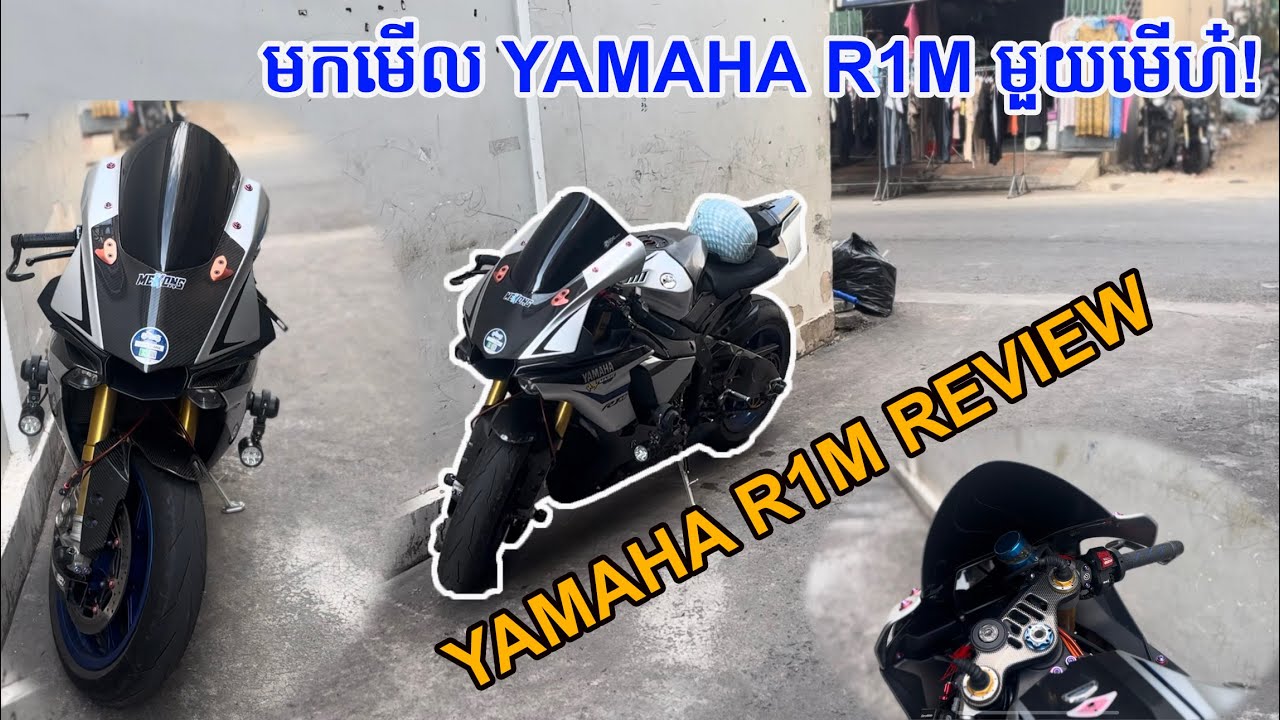 Yamaha r1m Cambodia review មកមើល R1M មួយមើហ៎ស្អាតអត់? Bigbike Cambodia ...
