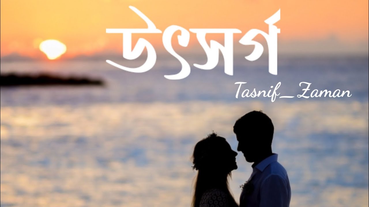 Utshorgo_(Lyrics)_-_Tasnif_Zaman (Slowed + Reverb) - YouTube