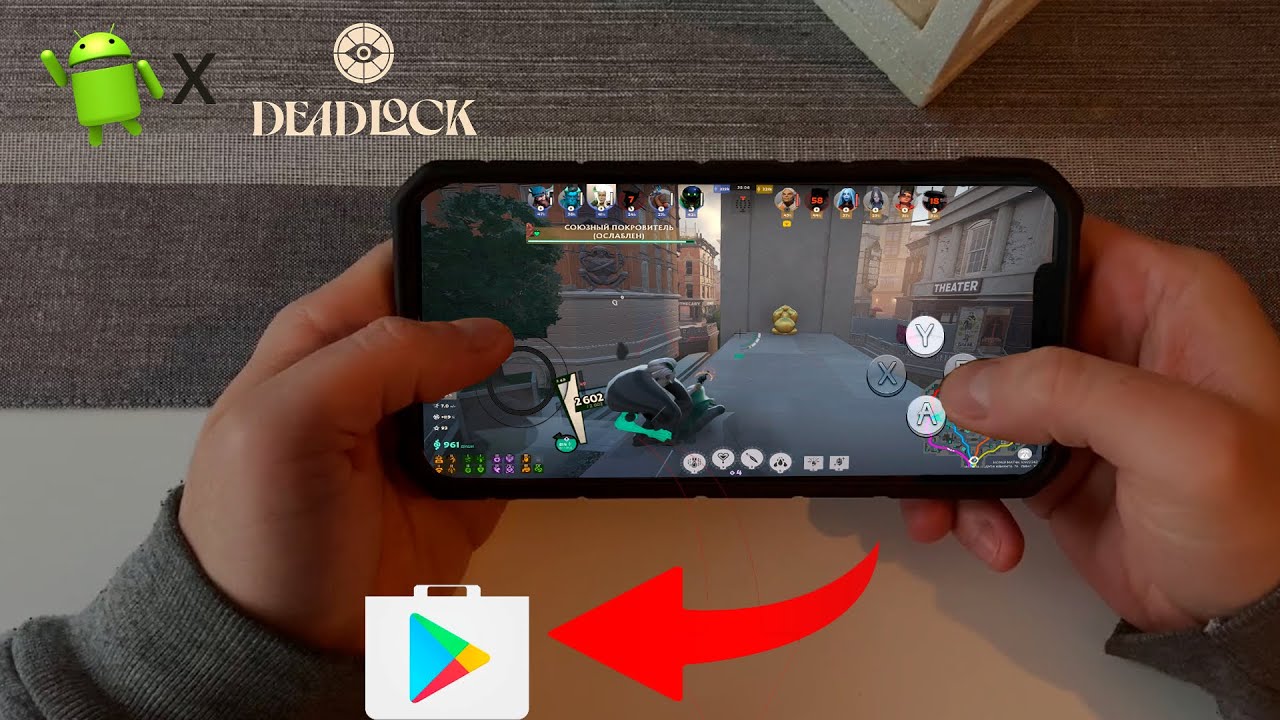 Как Я СКАЧАЛ и ПОИГРАЛ в НАСТОЯЩИЙ Deadlock на ТЕЛЕФОНЕ! Deadlock mobile на АНДРОИД и IOS! # ...