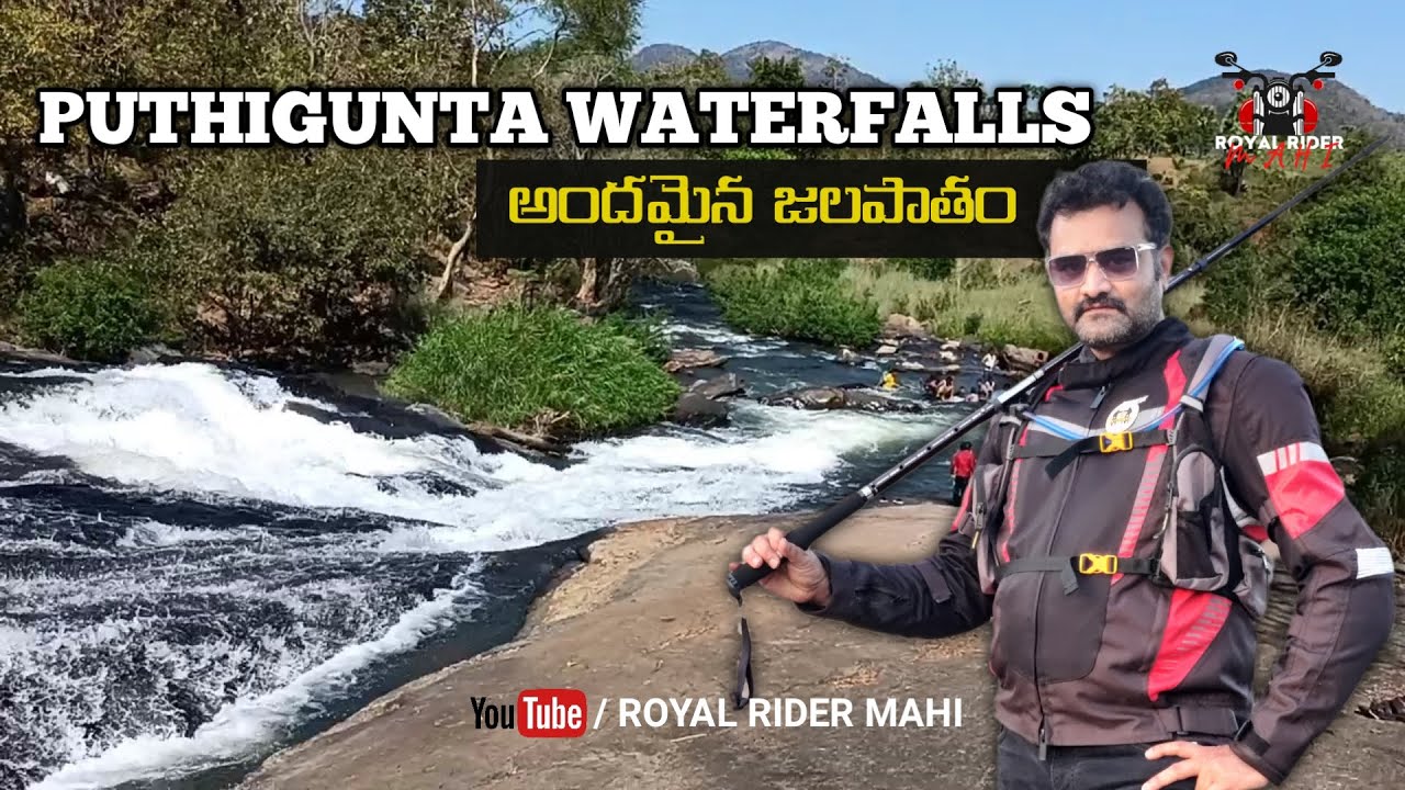 Puthigunta Waterfalls | Chavitadebbala near Y Ramavaram | East Godavari ...