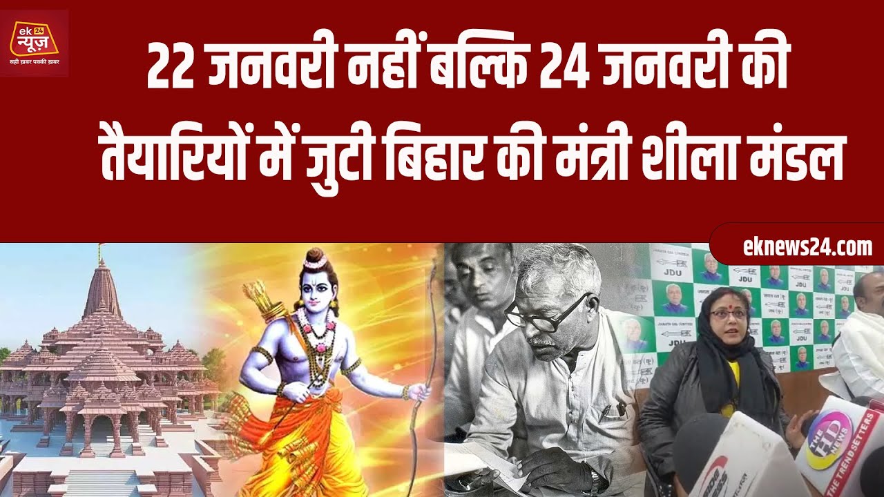 Nitish kumar की NDA में वापसी की Sheela mandal ने बताई पूरी सच्चाई ...