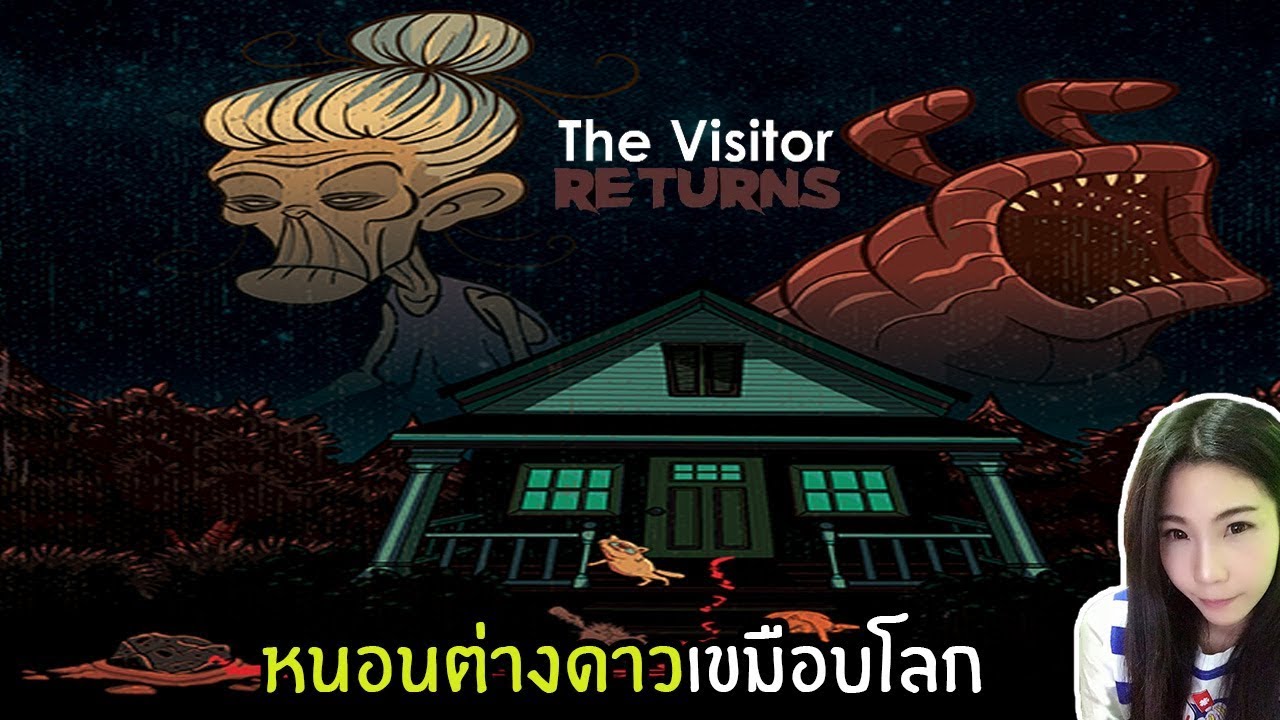 หนอนต่างดาวเขมือบสัตว์โลก The Visitor 1 เกมมือถือ | พี่เมย์ DevilMeiji ...