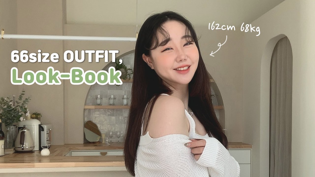 66사이즈 통통녀의 룩북 보러오세효🍑 162cm 68kg😎 - YouTube