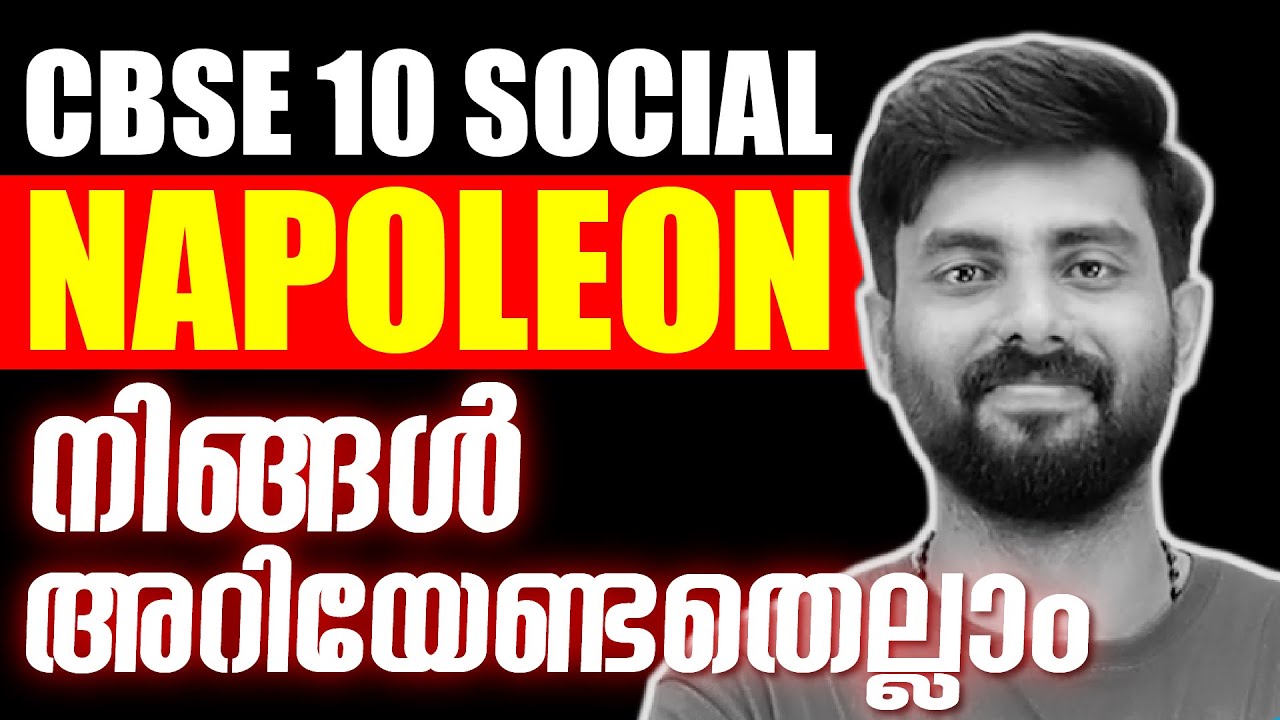 CBSE Class 10 Social | Napolean - Sure Question | Exam Winner - YouTube