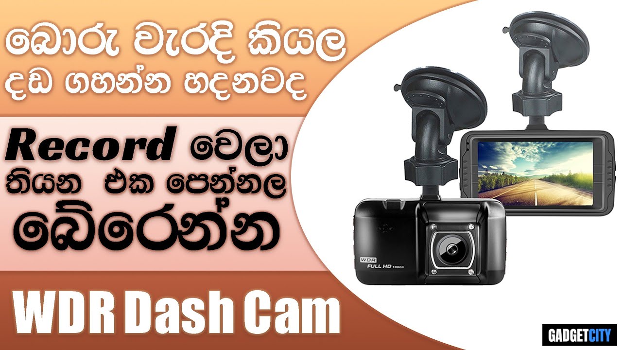 Unboxing & Review of WDR Dash Camera - YouTube