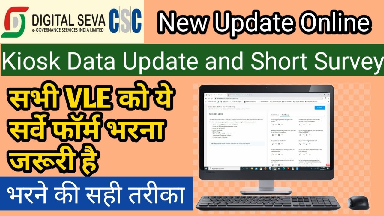 CSC Digital Seva Kiosk Data Update and Short Survey for CSC Vle Form ...