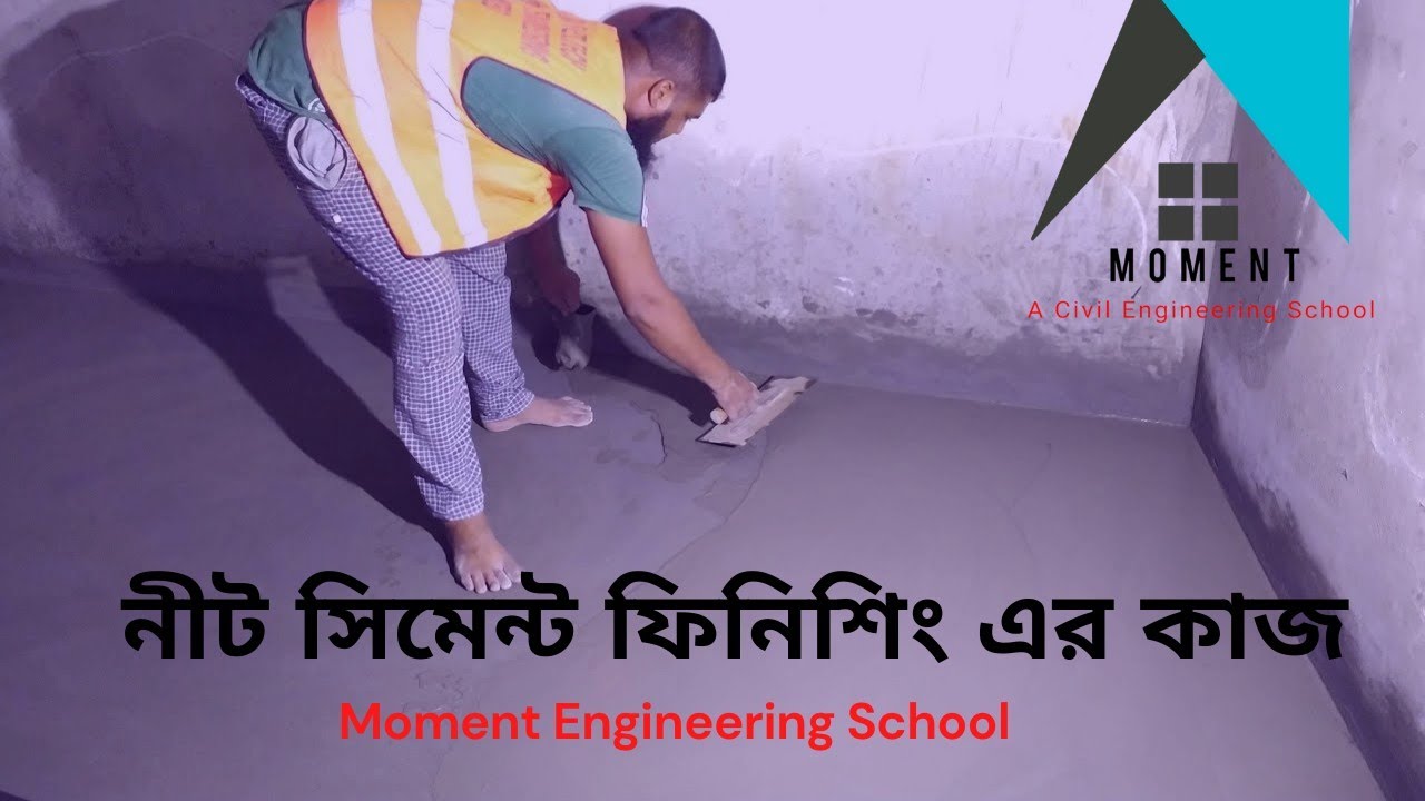 Neat cement Finishing।NCF।নীট সিমেন্ট ফিনিশিং। - YouTube