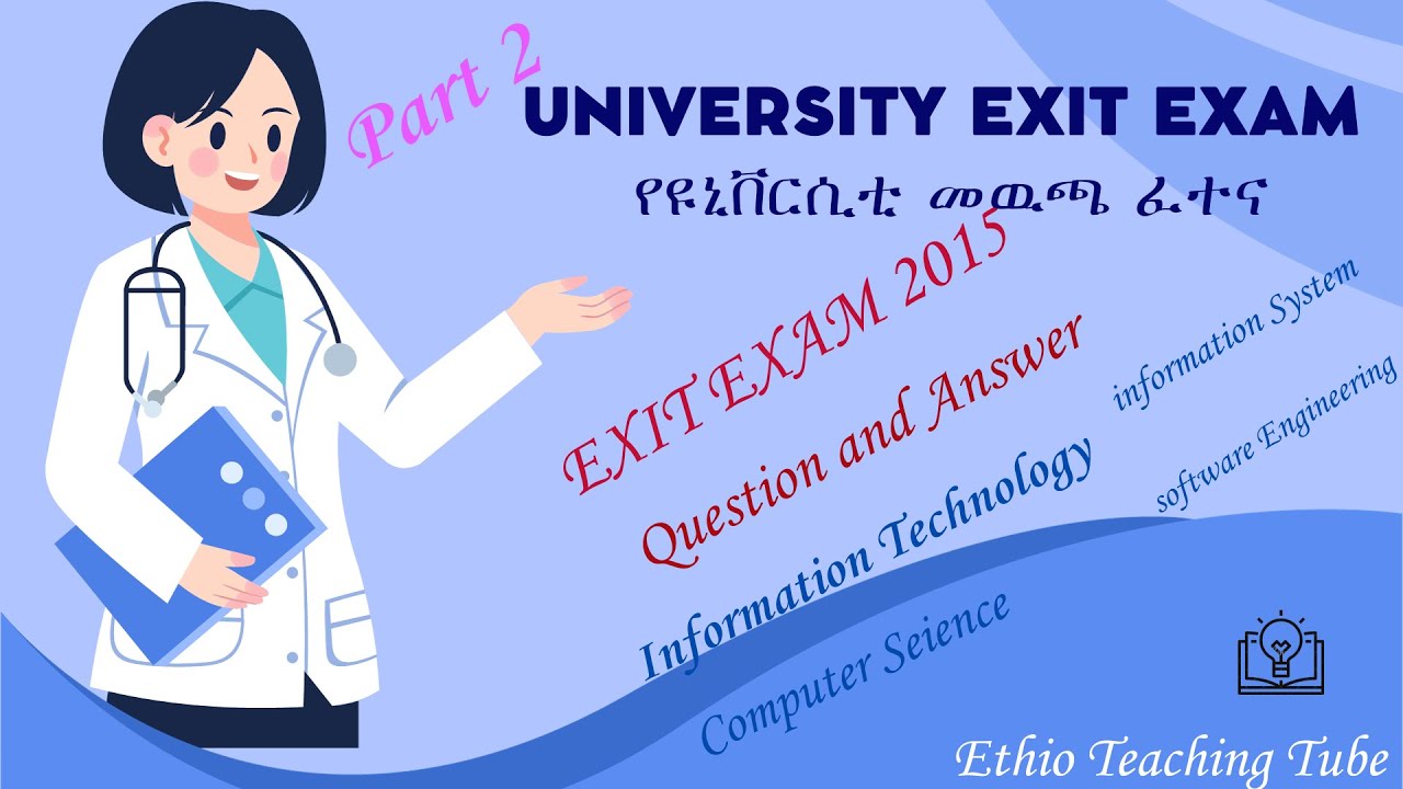 University EXIT EXAM የዩኒቨርሲቲ መዉጫ ፈተና IT, CS, IS and SE BSC 2015 ...