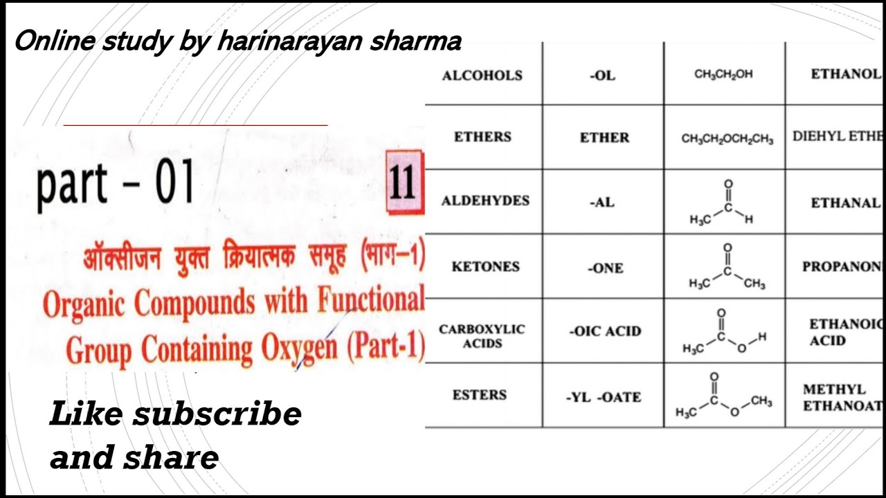 organic compound containing functional group oxygen (part 1)||organic ...