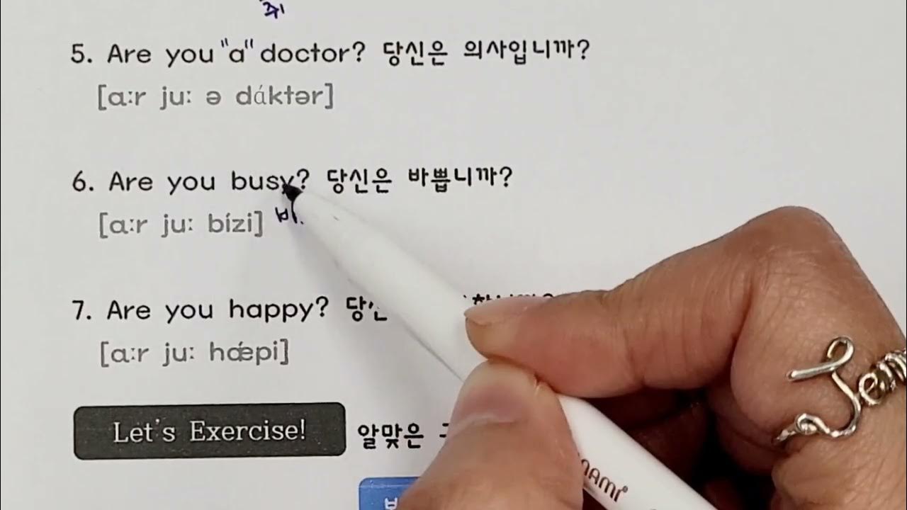 영어 패턴 발음 영작 훈련ch1 1 Are You A 직업 Are You 형용사 영어패턴 영어발음 영어말하기 영어