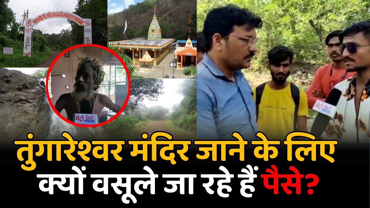 Tungareshwar Mandir | Tungareshwar Waterfall Vasai - YouTube