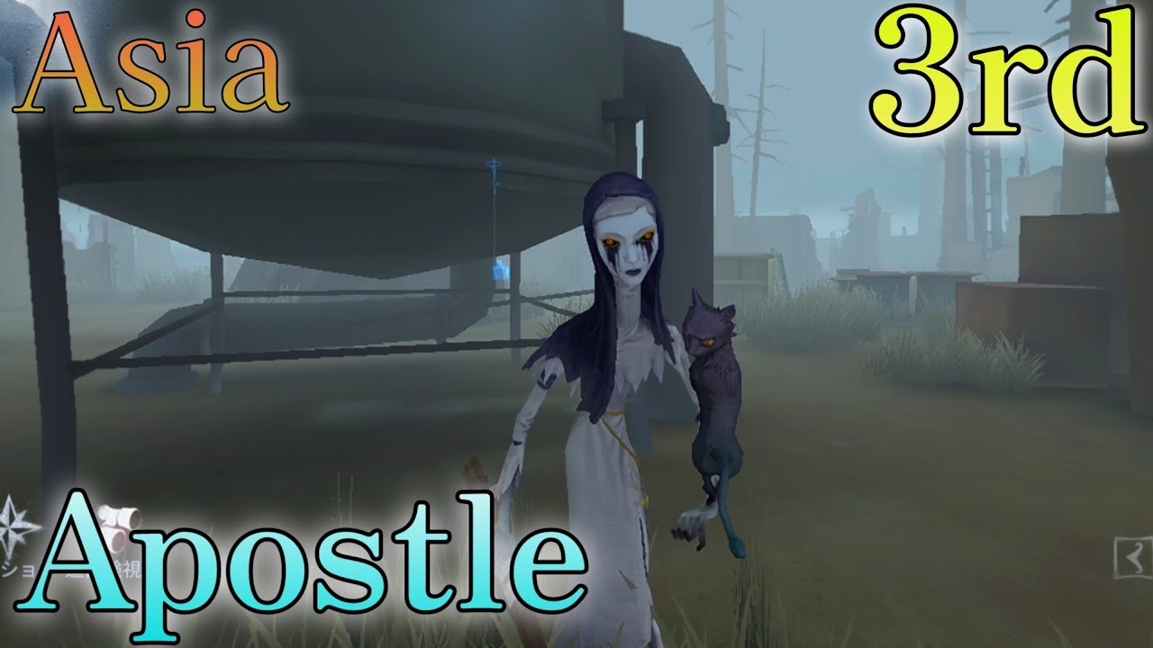 【identityv 第五人格】使徒アジア3位|Asia 3rd Apostle . #identityv #第五人格 #제5인격 #apostle #ann #アン - YouTube