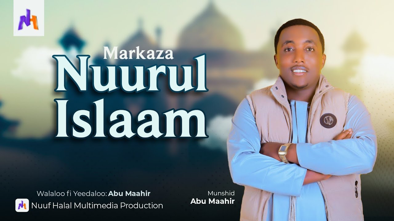 Nuurul Islaam MUNASHID ABUMAAHIR//NEW NESHIDA//AFAAN OROMOO//#ethiopia# ...