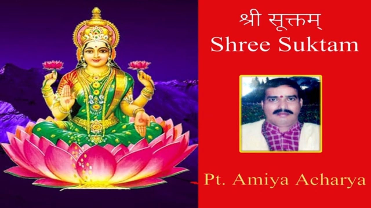 श्री सुक्तम - Sri Suktam - श्री सूक्त - Shree Suktam - Sri Sukta ...