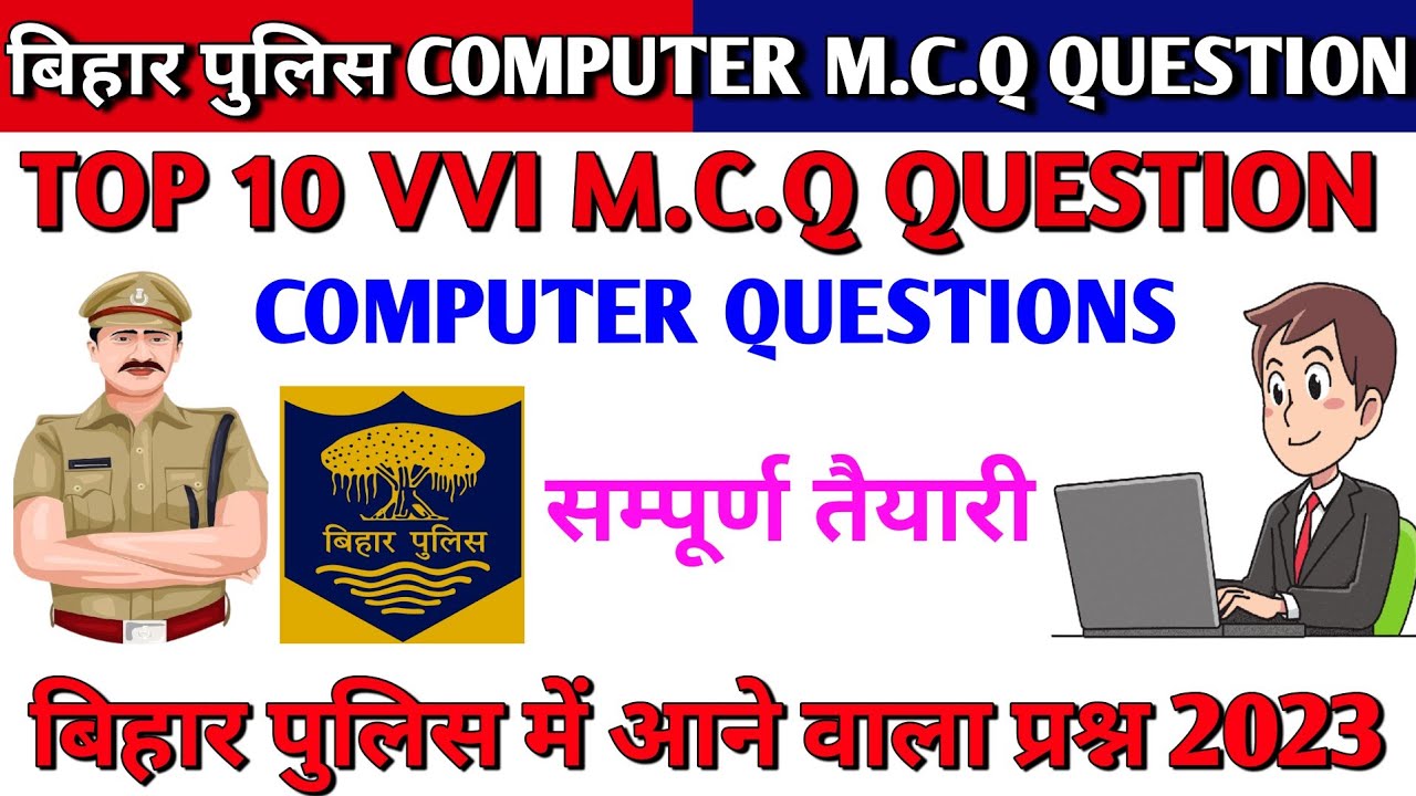 Bihar Police Computer MCQ Question | Bihar Govt. Job MCQ Question ...