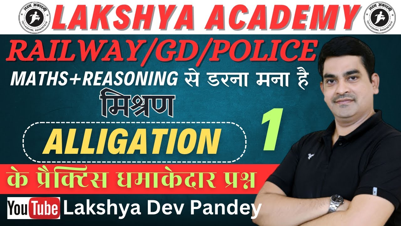 ALLIGATION PRACTICE - YouTube