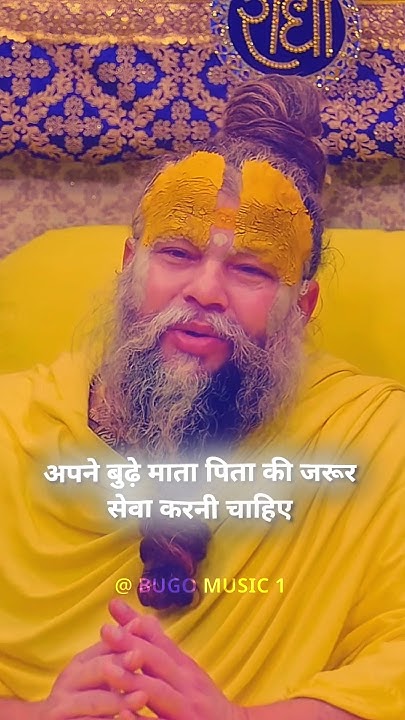 अपने माता पिता की सेवा जरूर करना चाहिए Premanandjimaharaj Premanand