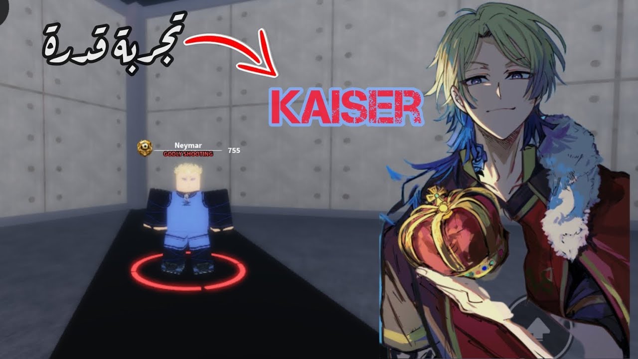 تجربة قدرة Kaiser في روبلكس ماب META LOCK - YouTube