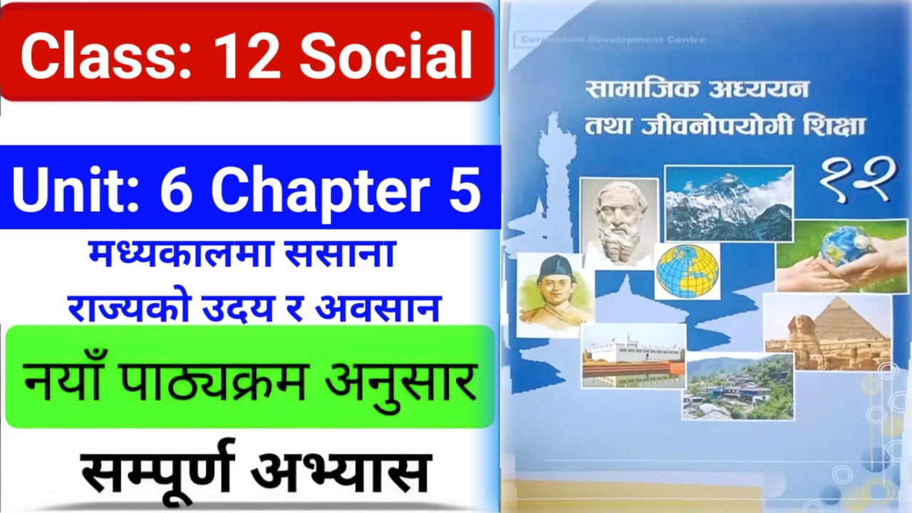 Class 12 Social Studies Unit 6 Chapter 5 Exercise | Class 12 Social ...