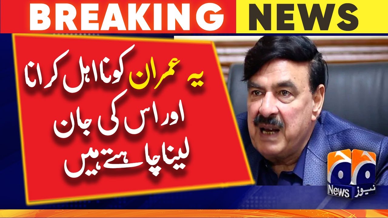 Sheikh Rasheed Shocking Revelations | Imran khan - YouTube