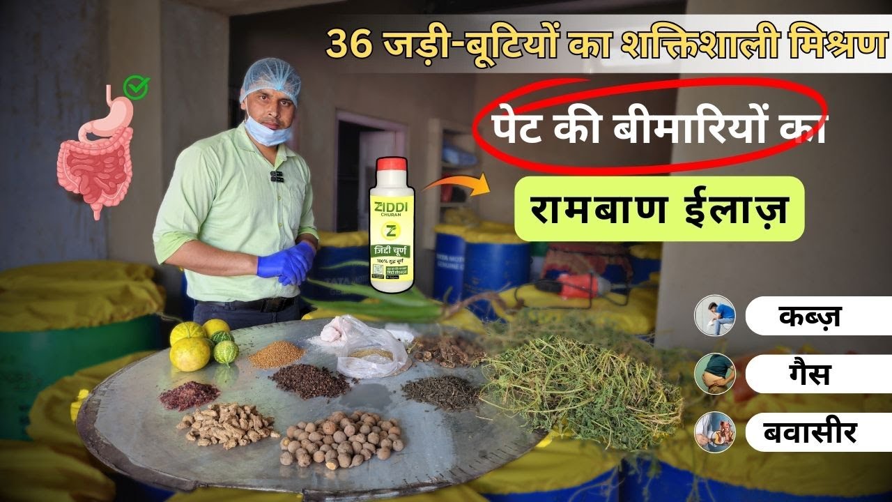 36 Herbs Ka Ziddi Formula! @ZiddiProducts #homemade - YouTube