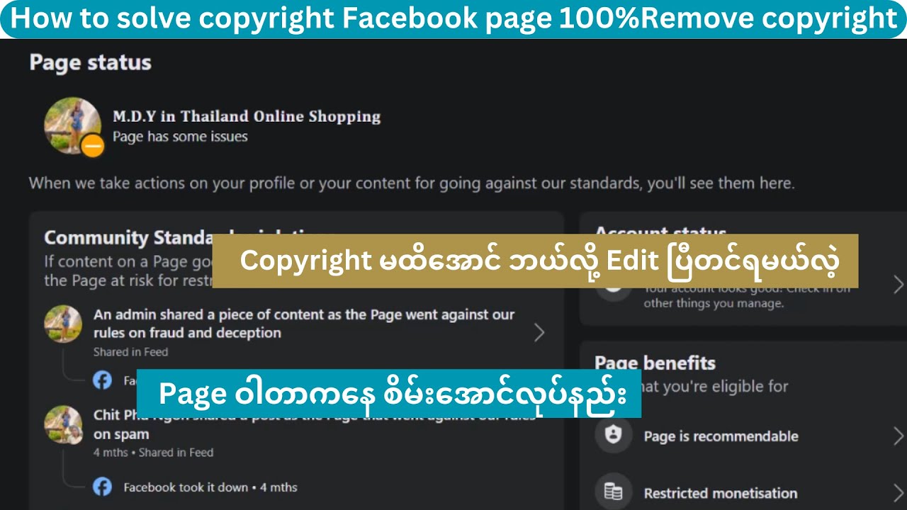 How to solve copyright Facebook page - YouTube