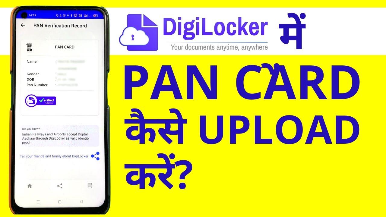 Digilocker में PAN कैसे डाउनलोड करें?| How to Add/Update and Download ...