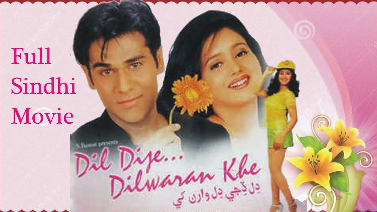 Dil Dije Dilwaran Khe Full Sindhi Movie - YouTube