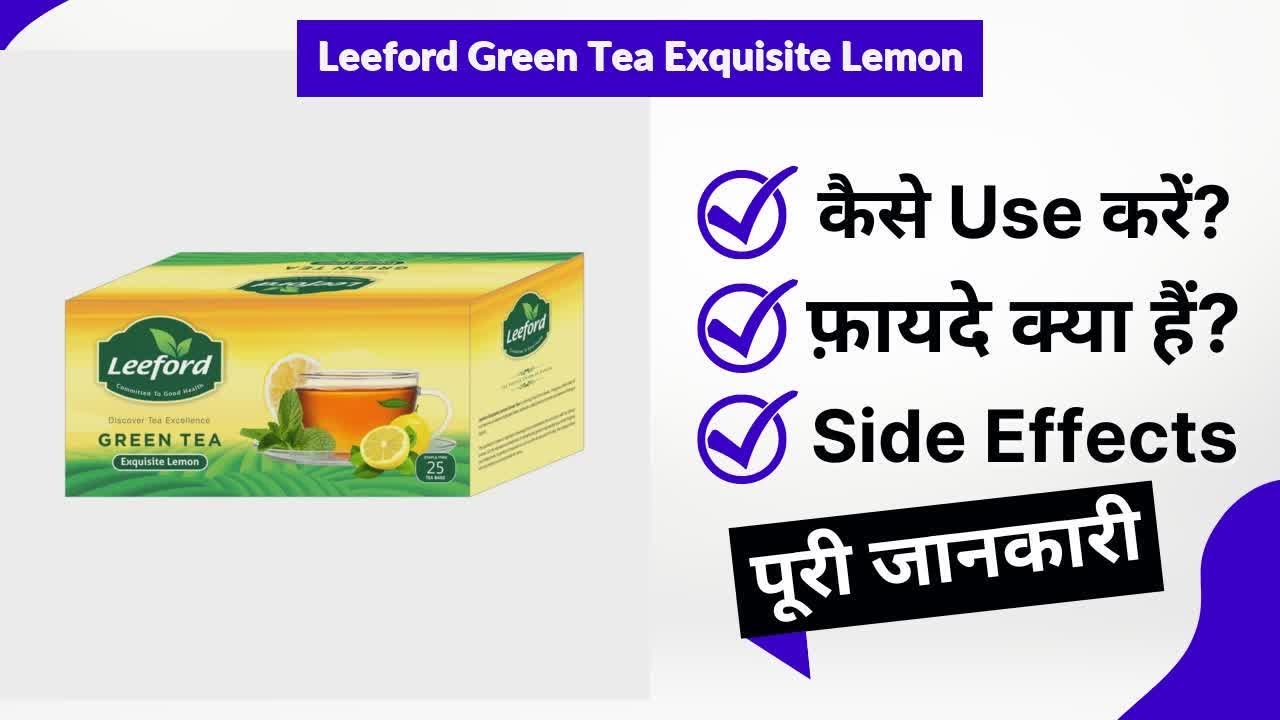 Leeford Green Tea Exquisite Lemon Uses in Hindi | Side Effects | Review ...