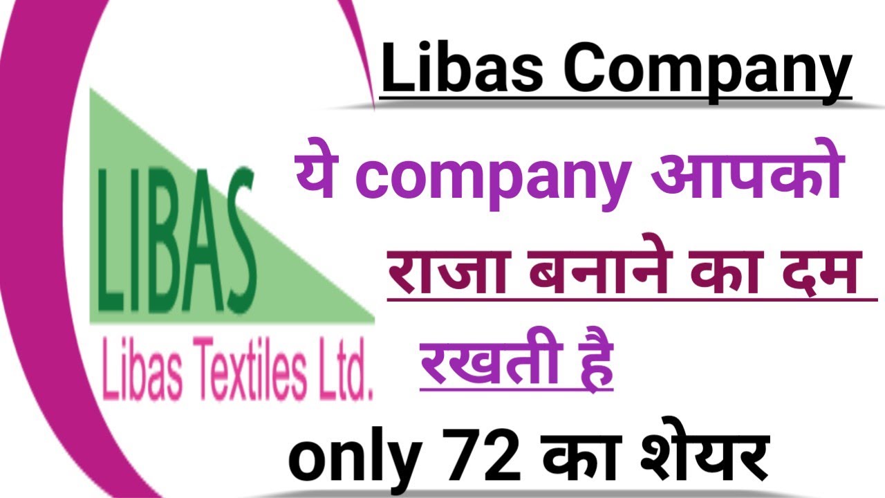 Libas share latest news| Libas share target 2021| Libas share target ...