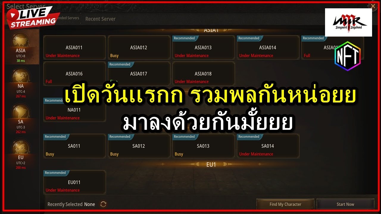 🔴LIVE | MIR M NFT (GLOBAL) | เนตปลิวค้าบบบบ 555555555 - YouTube