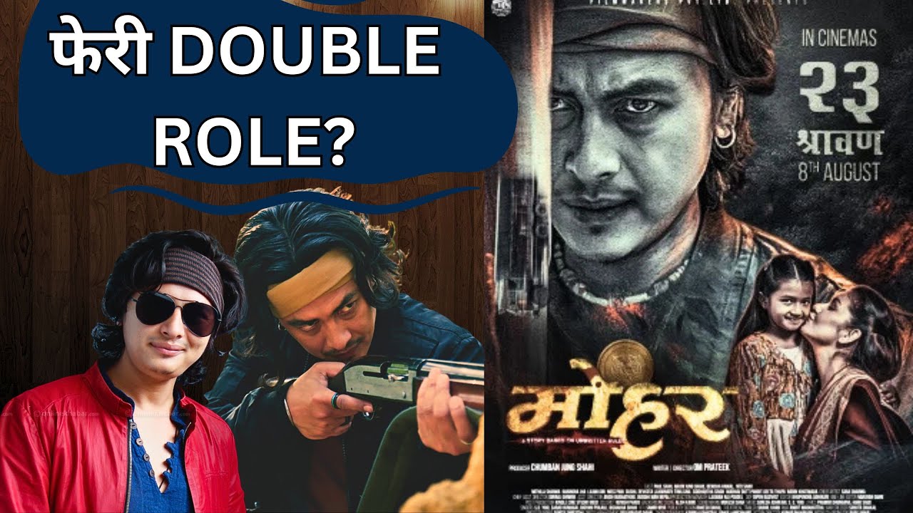 Mohar Movie Trailer Review | MOVIE REVIEW | JUST OPINION | PAUL SHAH ...