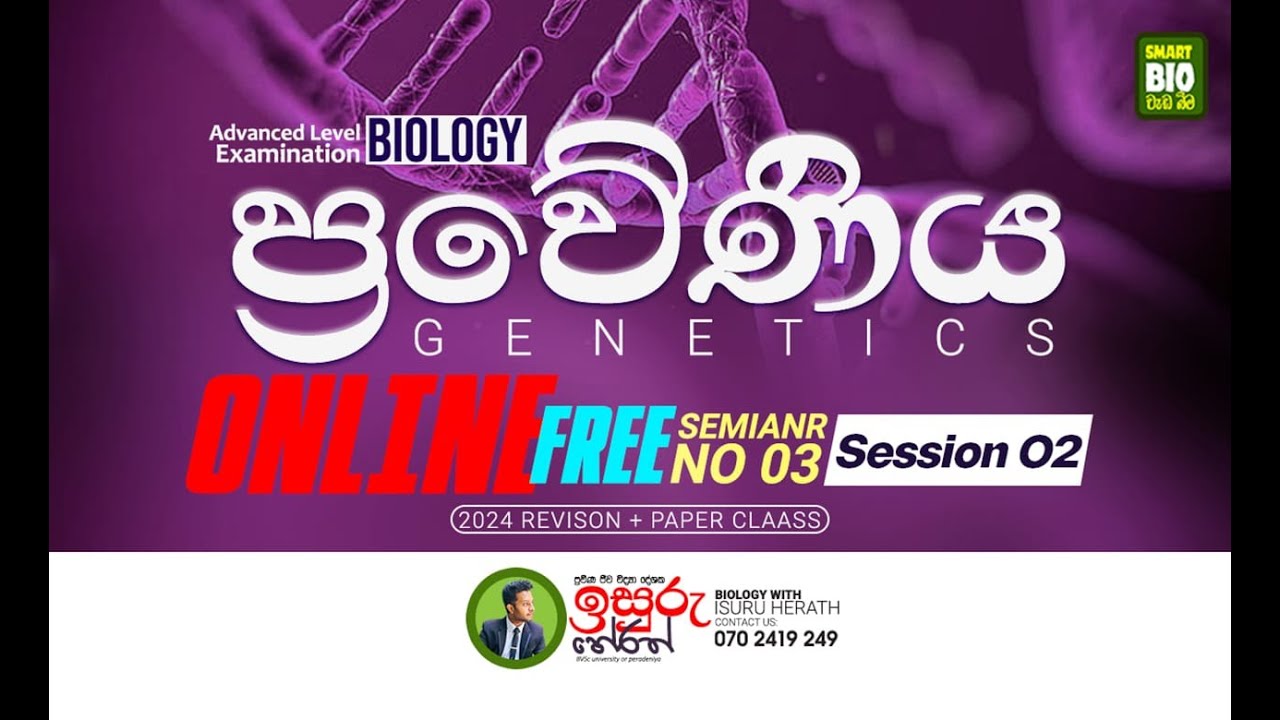 Genetics | Free Online Seminar | Session #2 - YouTube