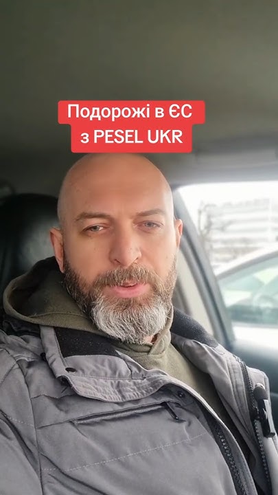 Подорожі по Європі зі статусом PESEL UKR - YouTube
