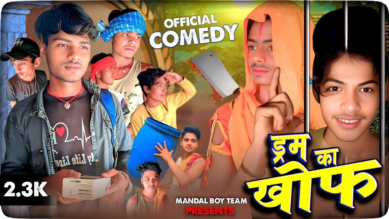 ड्रम का खौफ !! Muskan aur Sahil ka kahani !! Muskan ki puri sacchai ...