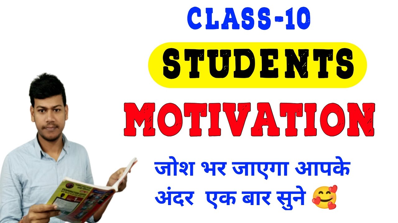 Class 10 Students Motivation|Disha Online Classes Motivational Video|Sanjay Sir Motivation 🥰 ...