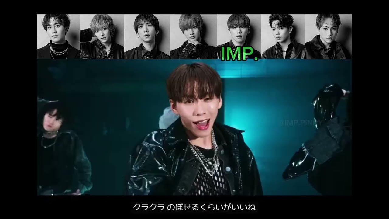 【歌割り付き】IMP. 2nd Single「IMP.」MV - YouTube