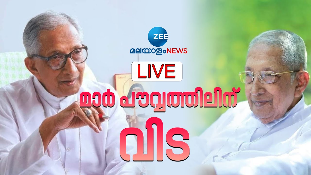 Live: Mar Joseph Powathil Passed Away | Syro-Malabar Catholic Church ...