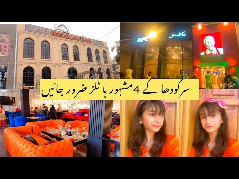 Sargodha famous restaurant | sargodha famous food places | best food ...