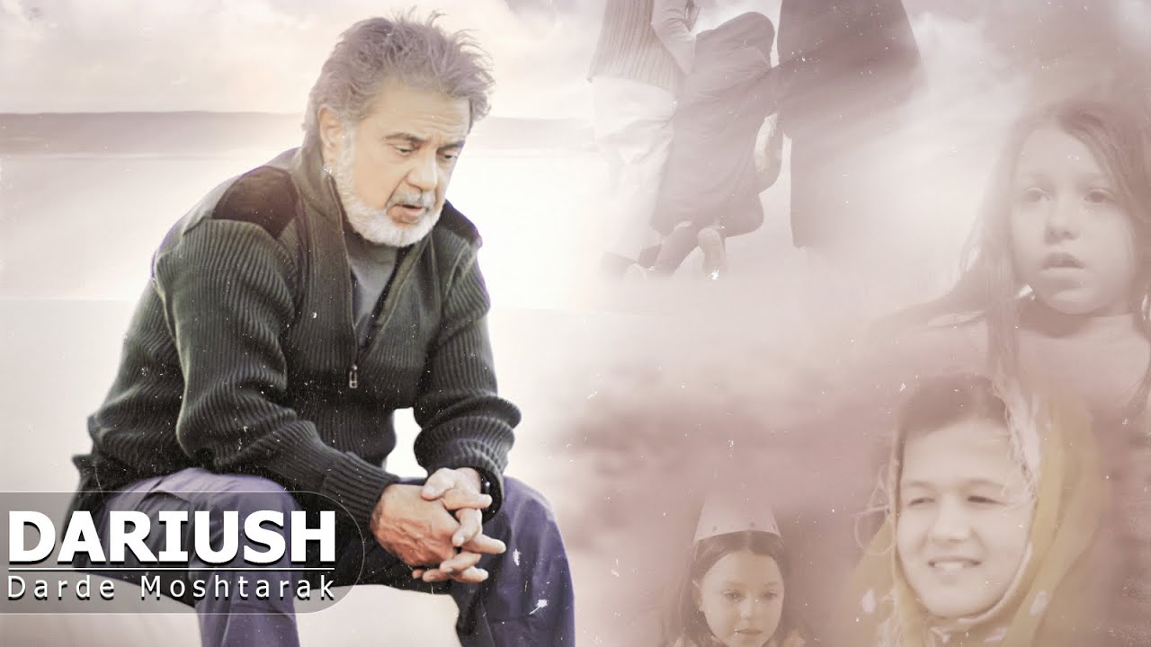 Dariush: Darde Moshtarak | داریوش: درد مشترک | Official Video - YouTube Dariush: Darde Moshtarak | داریوش: درد مشترک | Official Video - YouTube