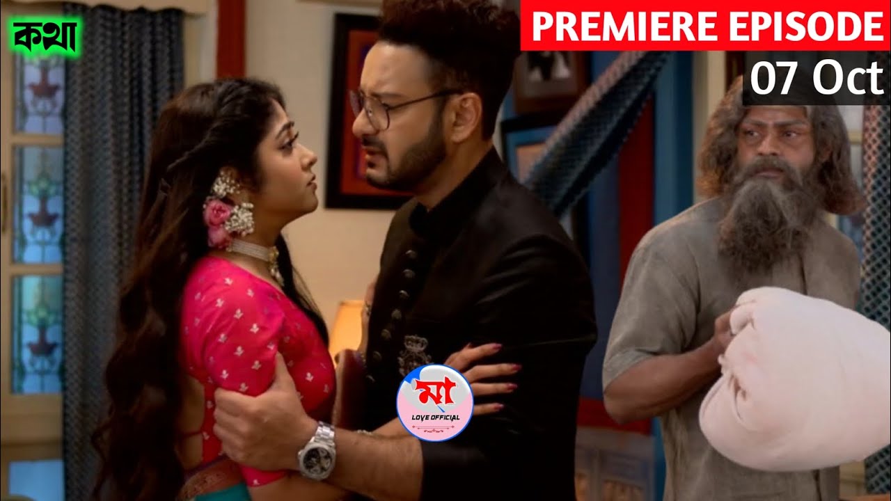 Kotha - 06 Oct 2024 Today Full Episode | কথা আগামী পর্ব ০৬ অক্টোবর ...