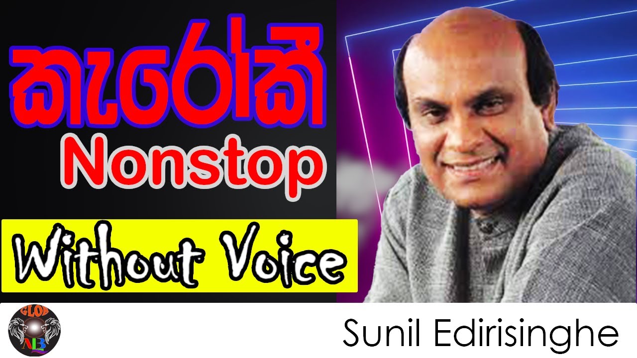 Sunil Edirisinghe nonstop karaoke | Sunil Edirisinghe Karaoke | Sinhala ...