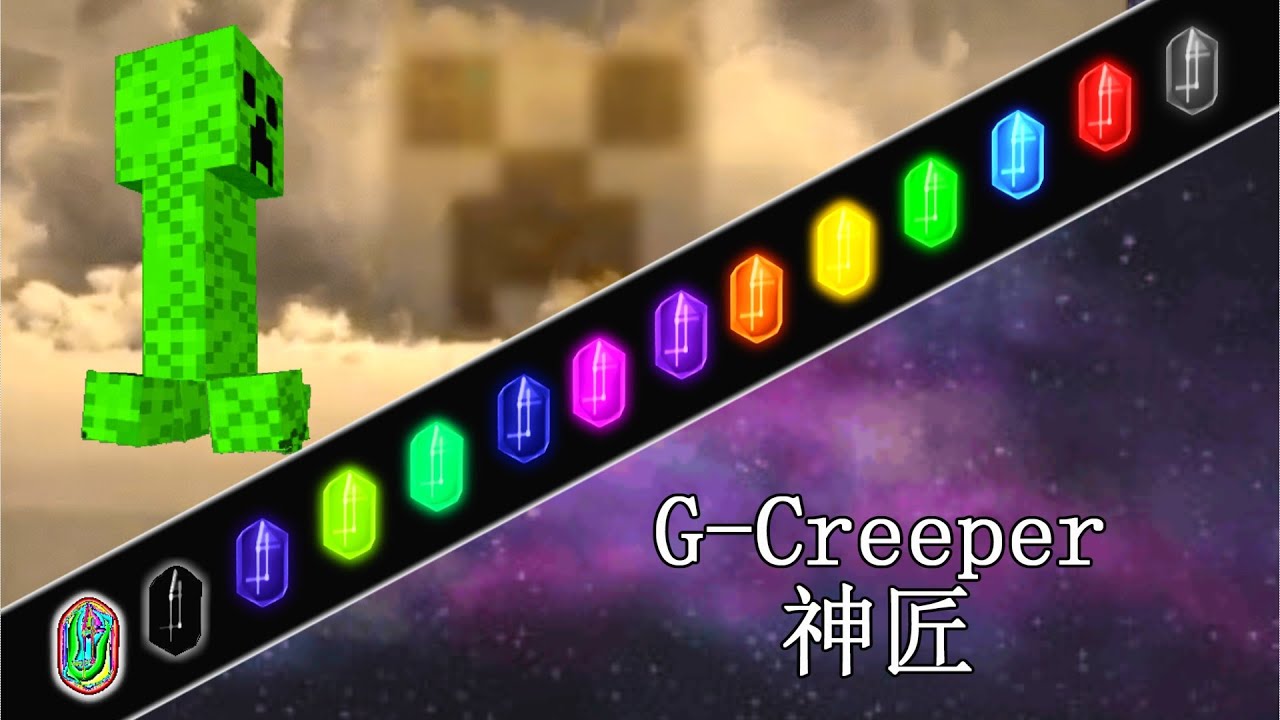 【凶悪MUGEN】G-Creeper(神匠) vs Middle-God-Challenge - YouTube