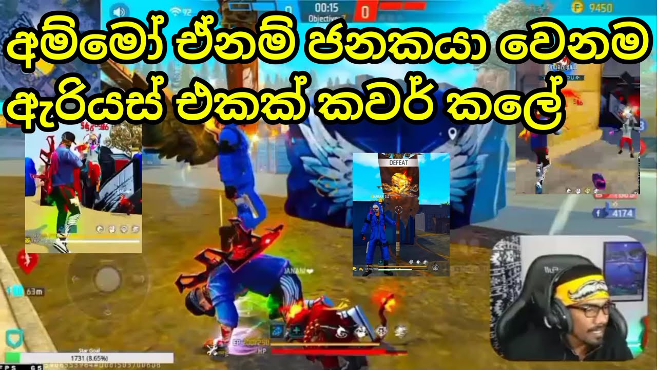 අඩෝ ඒකෙනම් දුවන්න පාර මදි උනා Gaming sadu vs janaka 2vs2 custom match ...